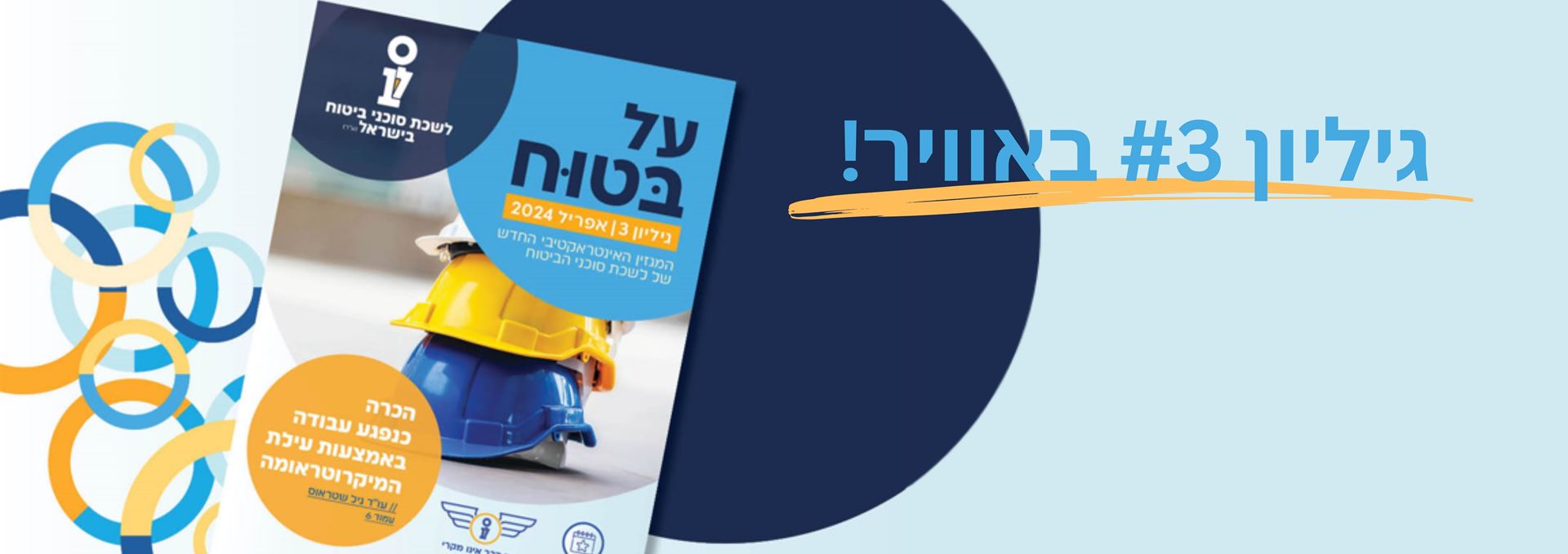 Insurance | דף הבית